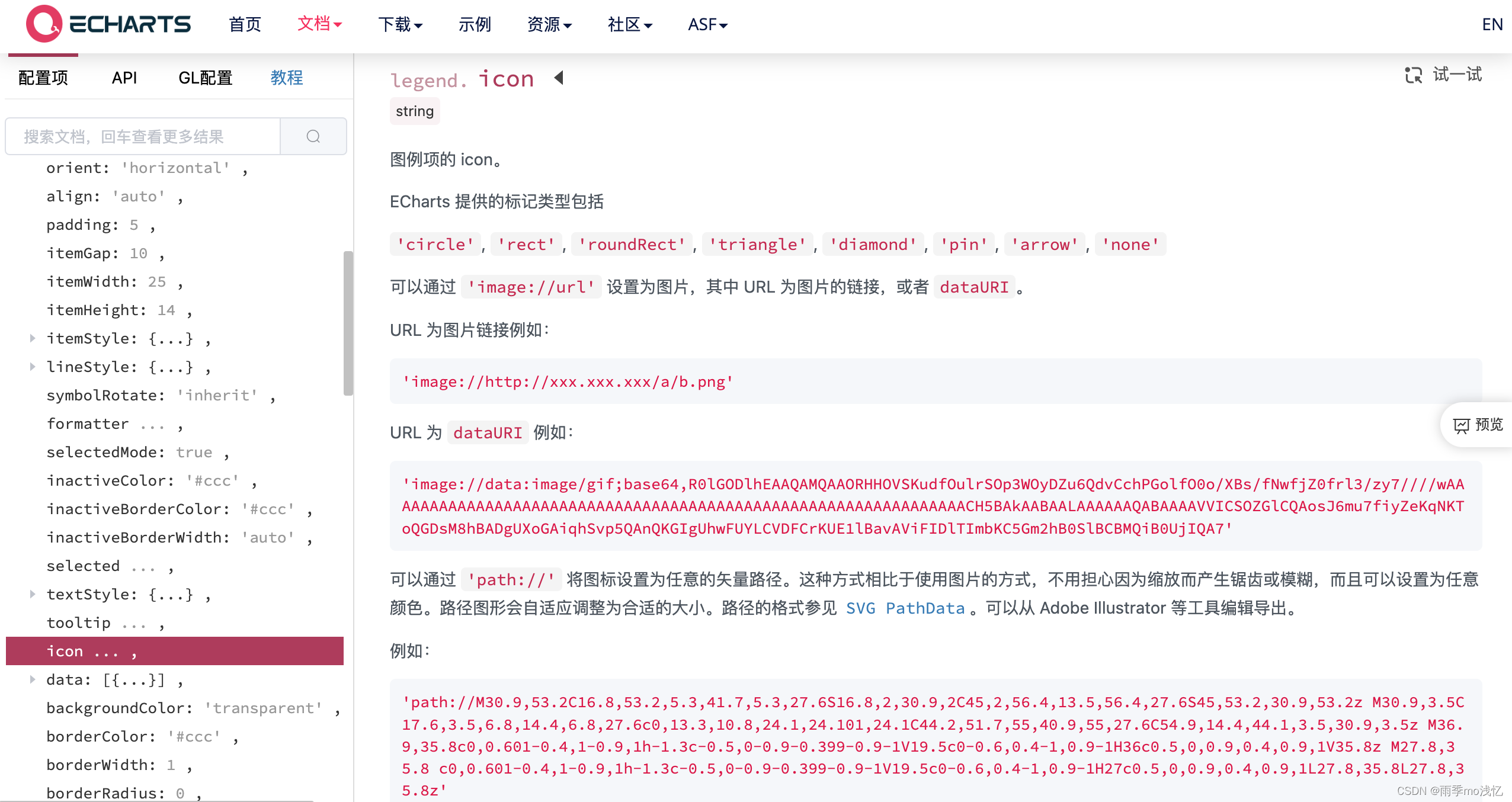 ECharts可视化图表库之初使用_import * as echarts from 'echarts-CSDN博客