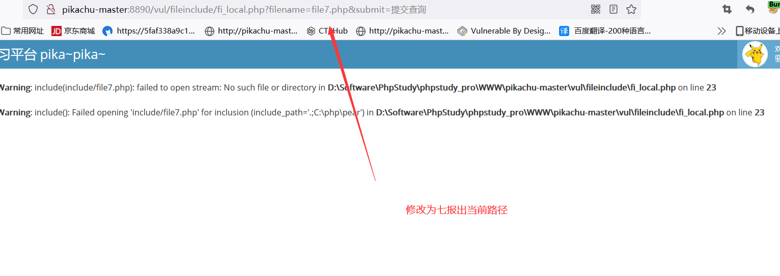 pikachu靶场&RCE&文件包含&上传下载&越权(四)_rce 文件下载-CSDN博客