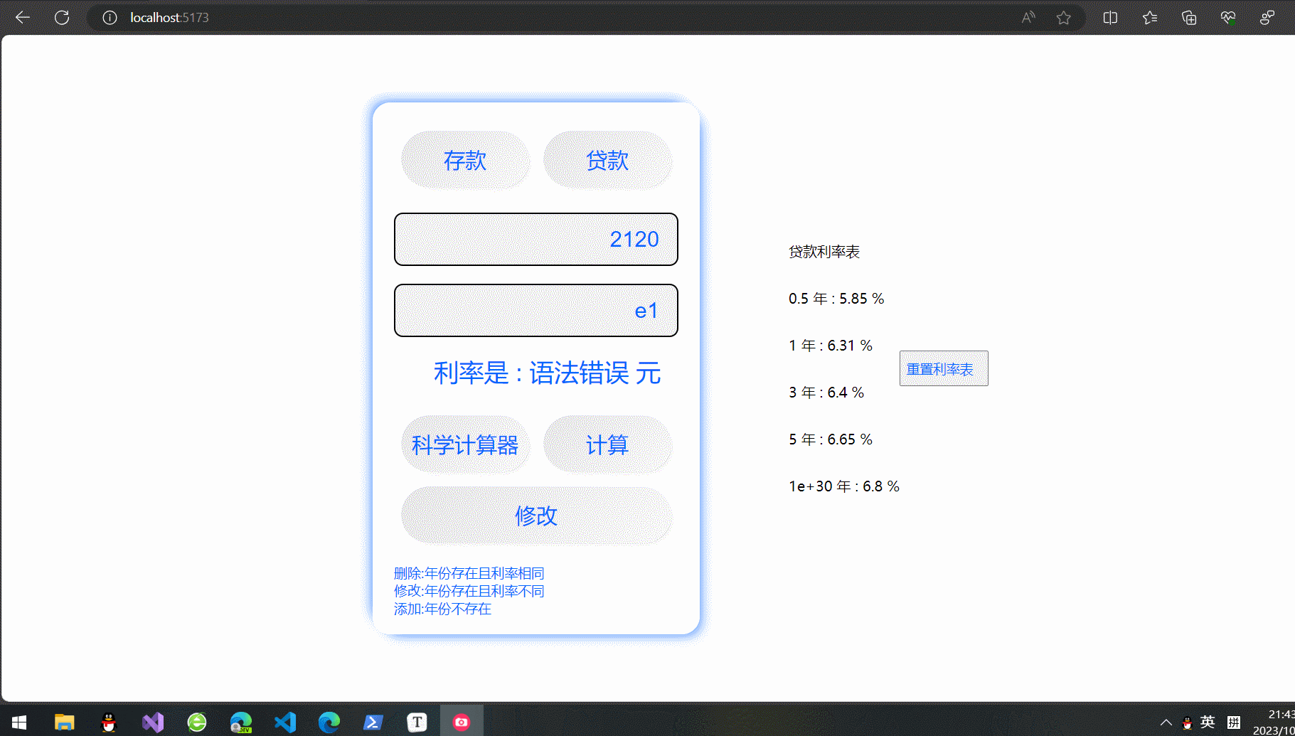 基于flask跟vue实现的前后端交互计算器vueflask 代码 Csdn博客