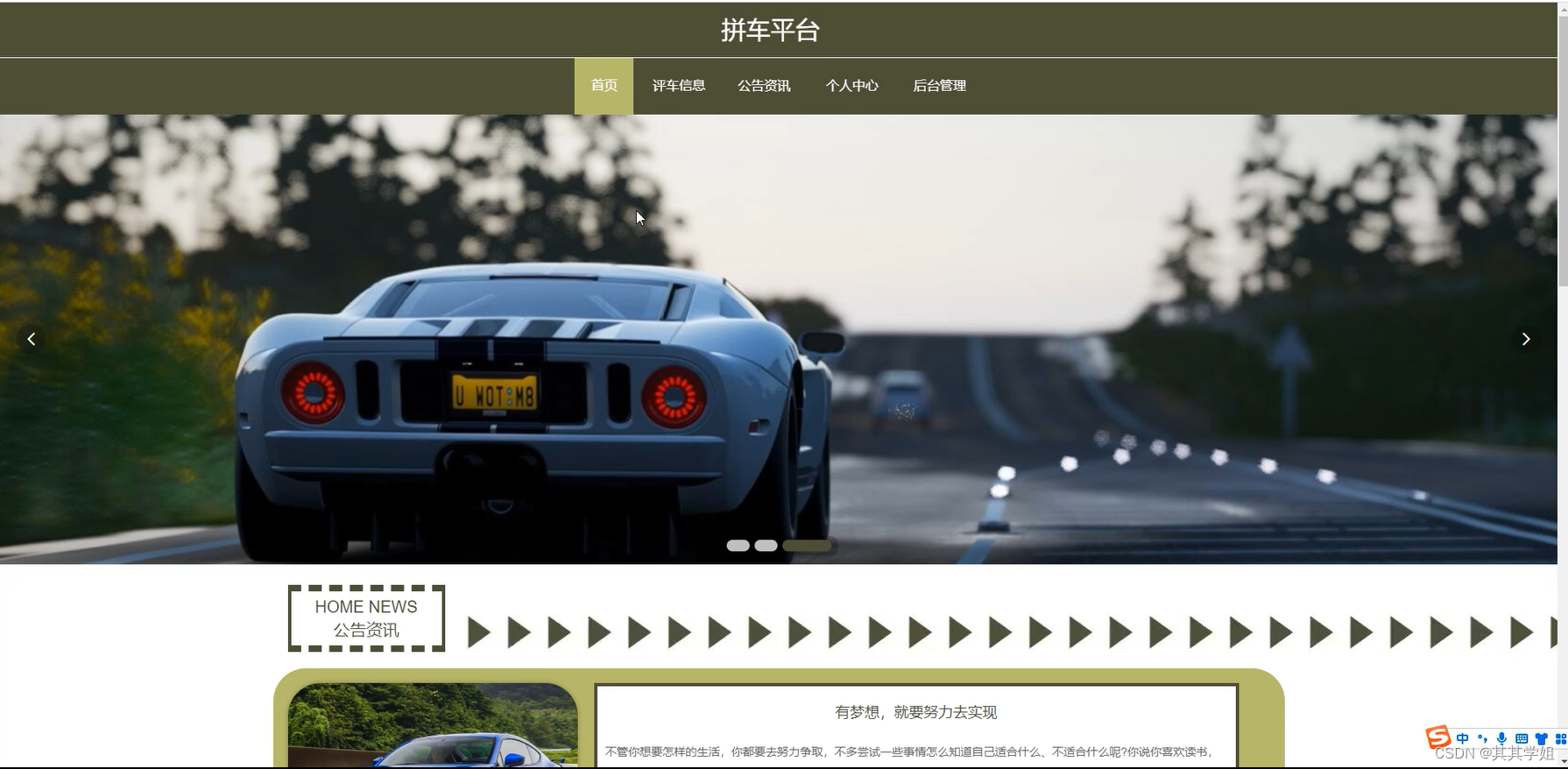 附源码 Javassm计算机毕业设计拼车平台0k47u源码程序数据库部署货车拼载系统代码编程 Csdn博客 