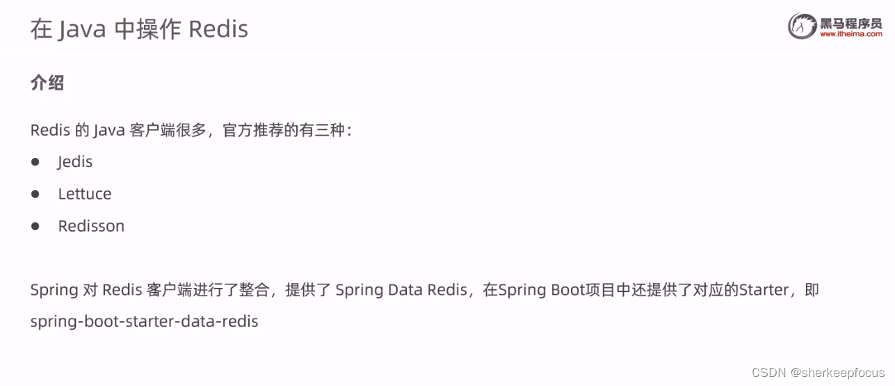 Redis Csdn博客 
