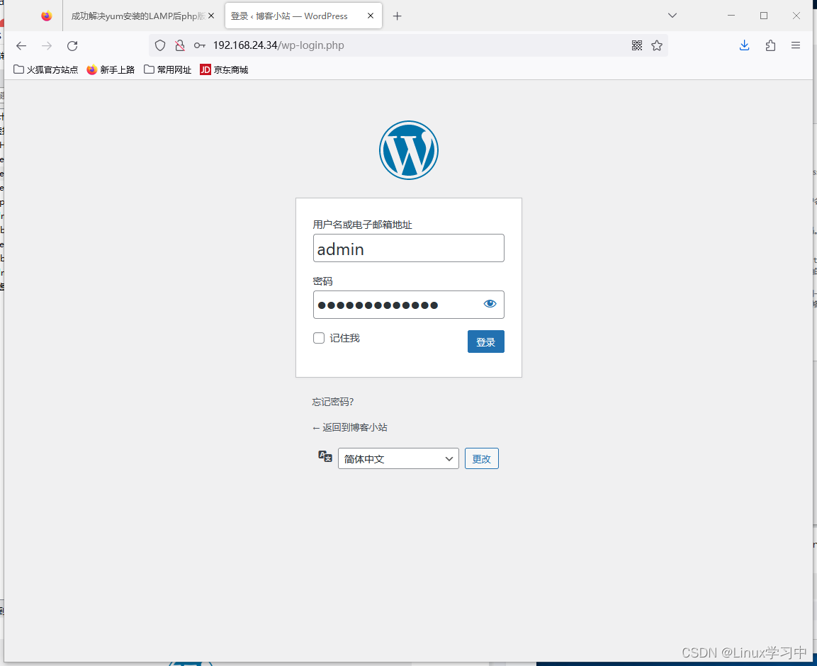用wordpress搭建个人博客-16步-CSDN博客