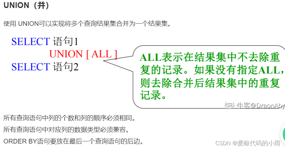 牛客刷题本sql篇快速入门这是一个sql编程题模板。题目运营想要查看参加了答题的山东大学的用户在不同 Csdn博客