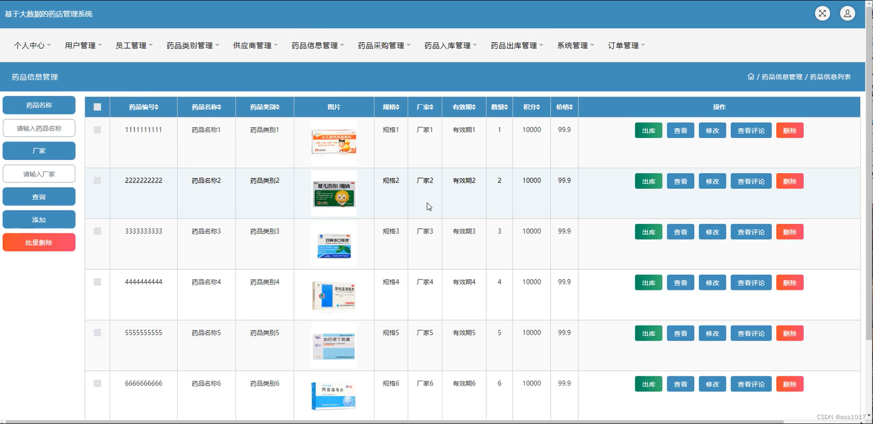 Ssmjsp计算机毕业设计基于大数据的药店管理系统vt4pp【源码、程序、数据库、部署】基于ssm的药店管理系统设计 Csdn博客