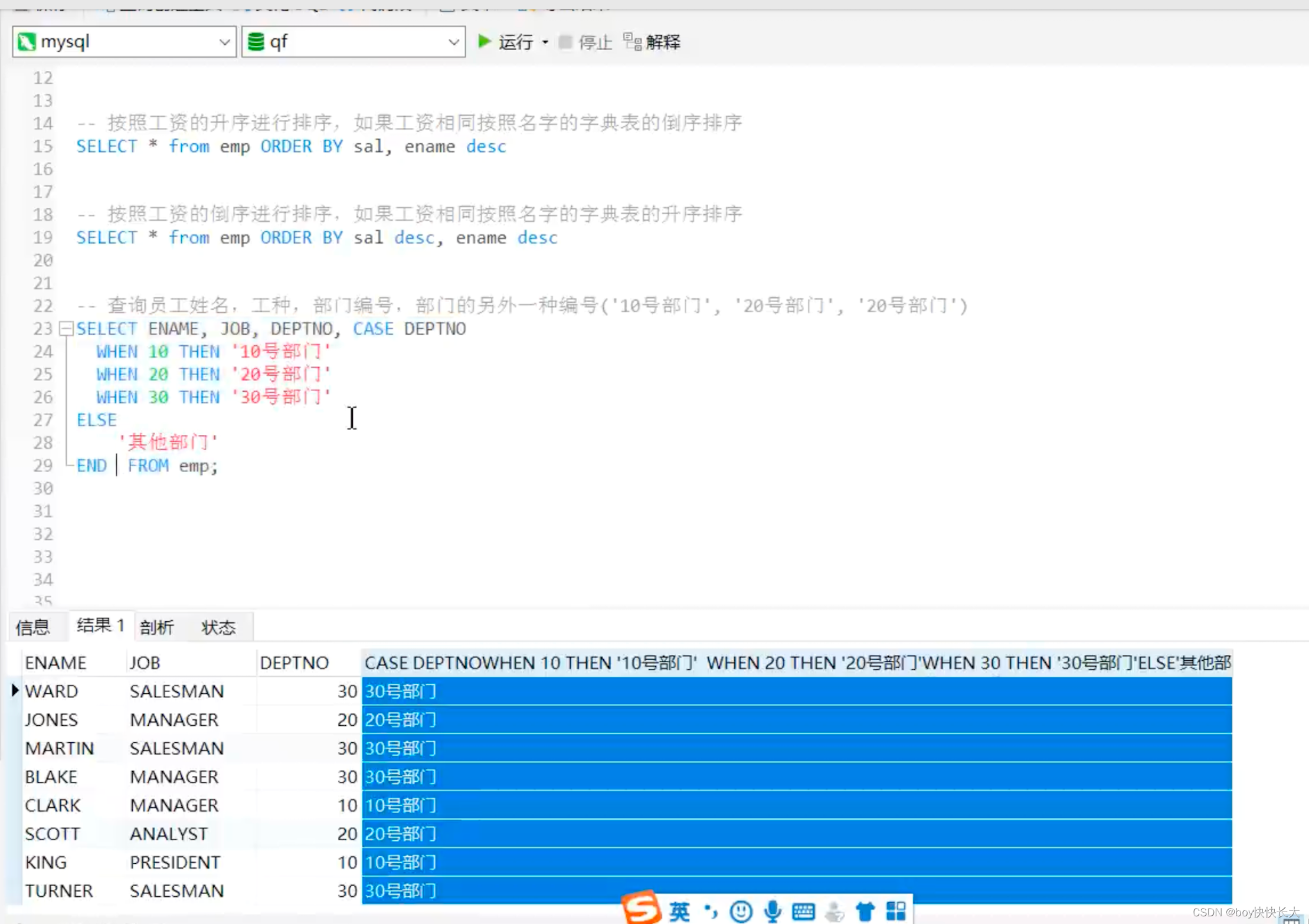 【MySQL】CASE-WHEN-THEN-ELSE-END-CSDN博客