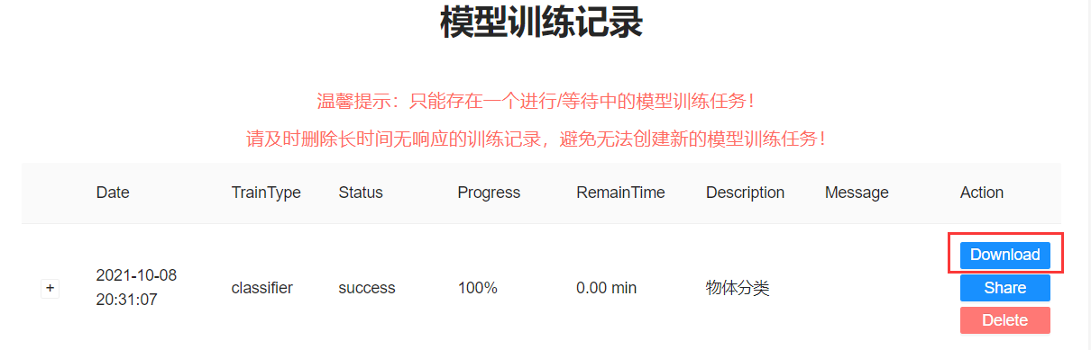 MaixPy K210 目标分类模型在线训练及使用教程_maixpy官网-CSDN博客