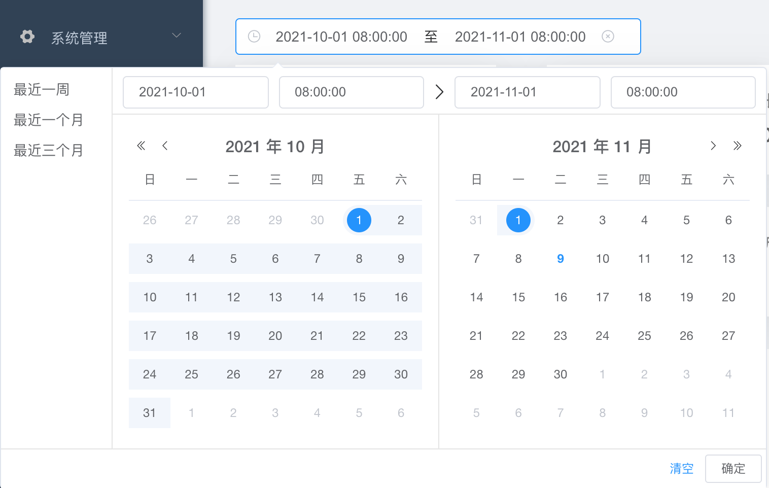 日期时间选择器 El Date Picker 设置开始时间和结束时间el Date Picker Onclick Csdn博客 