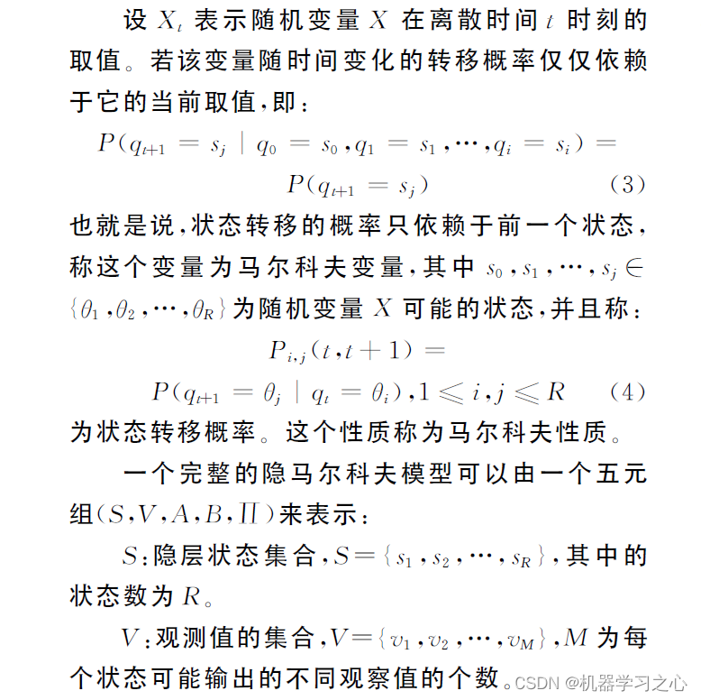 时序预测 Matlab实现hmm隐马尔可夫模型时间序列预测马尔可夫预测matlab代码 Csdn博客 