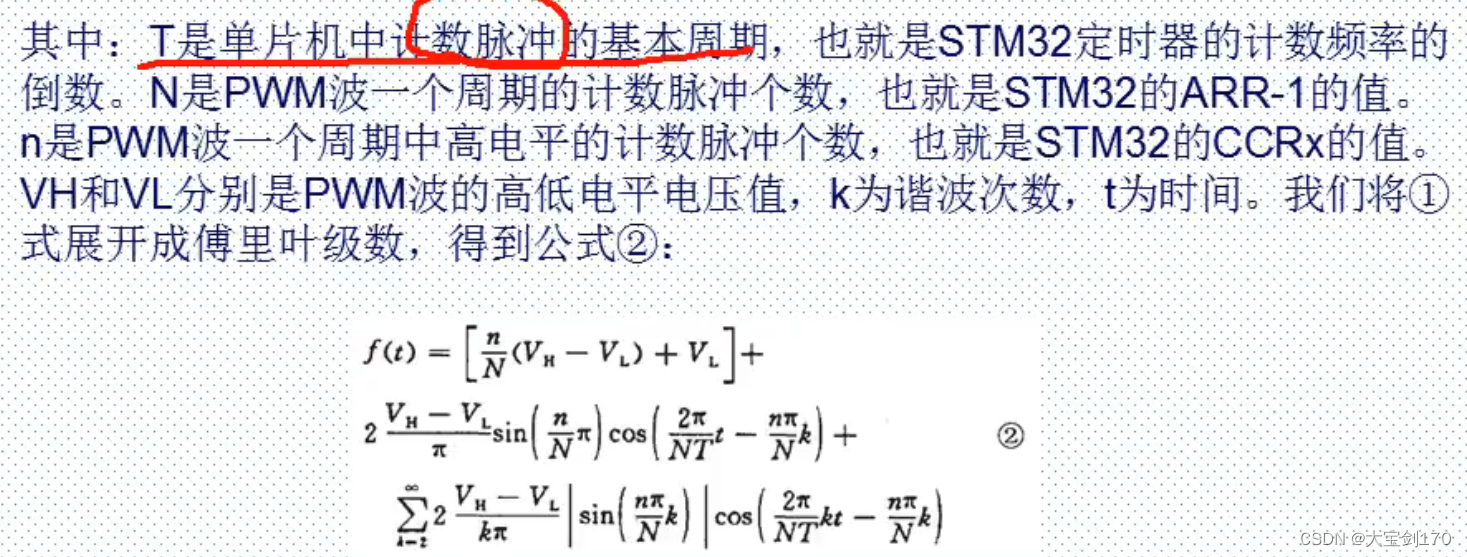 Stm32mini学习笔记 Pwm Dac实验（mini板没有）stm32 Pwm实现dac Csdn博客