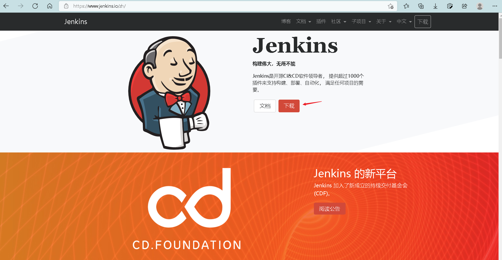 jenkins安装_jenkins是不是必须tomcat-CSDN博客