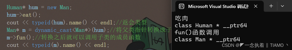 C++里的四大强制类型转换(static_cast、dynamic_cast、const_cast和reinterpret_cast)和RTTI_staticcast与强制类型转换-CSDN博客