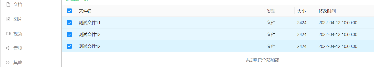 ant.design Table组件点击一个选项框却把所有选项都选中了_ant design的table组件为什么勾选一行会全选-CSDN博客