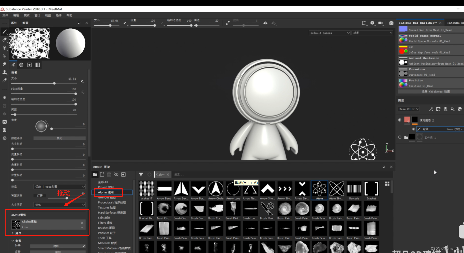 SP学习一_sp的笔刷怎么显示normal的图案-CSDN博客