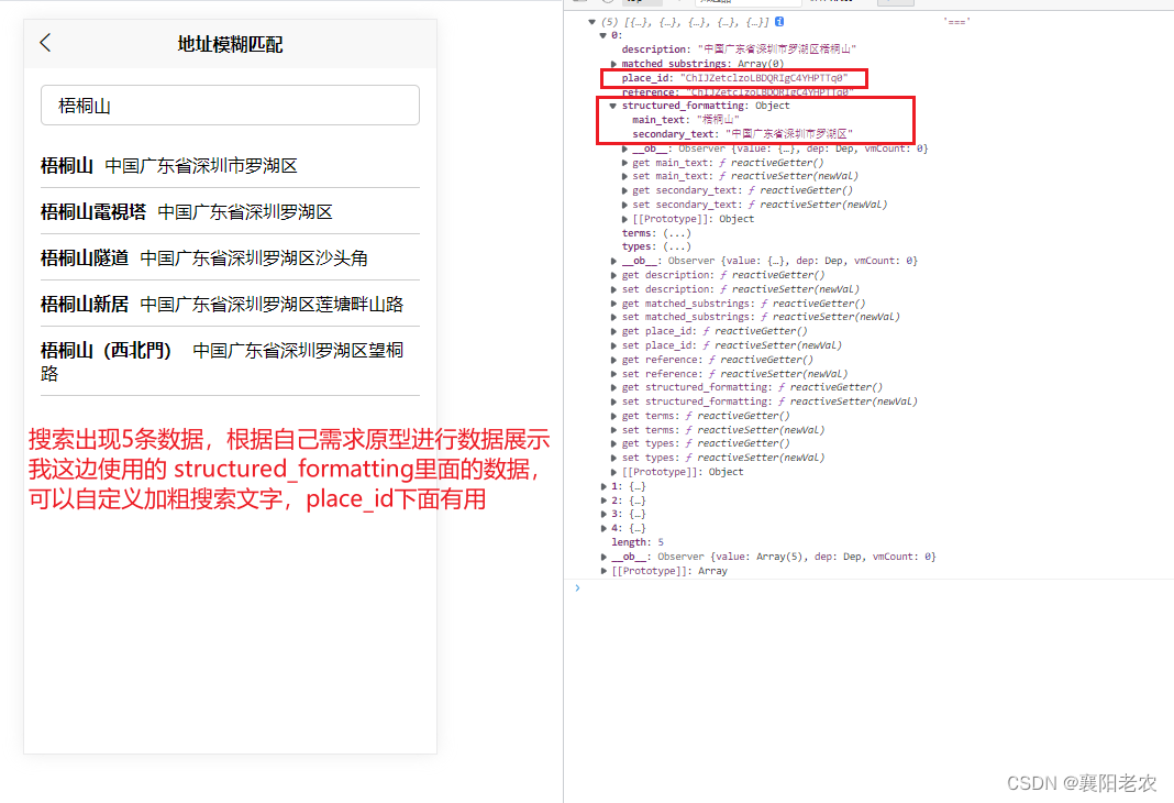 uniapp H5端使用 google 地图 @googlemaps/js-api-loader，文字地点模糊查询，地点省市区详细数据，经纬度 ...
