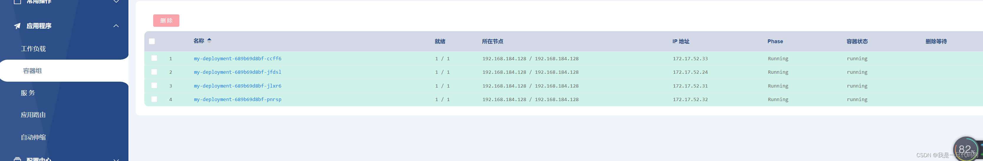 使用kubeode快速部署k8s-CSDN博客