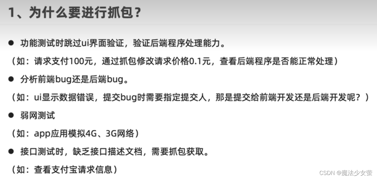 3.抓包Charles-CSDN博客
