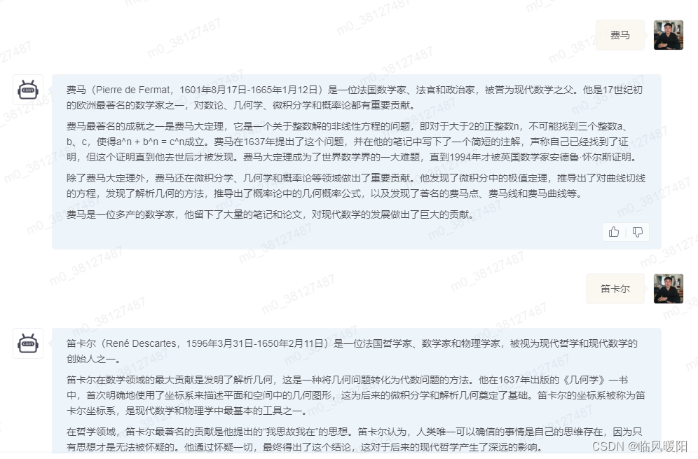 利用ChitGPT AI大模型生成费马和笛卡尔简介-CSDN博客