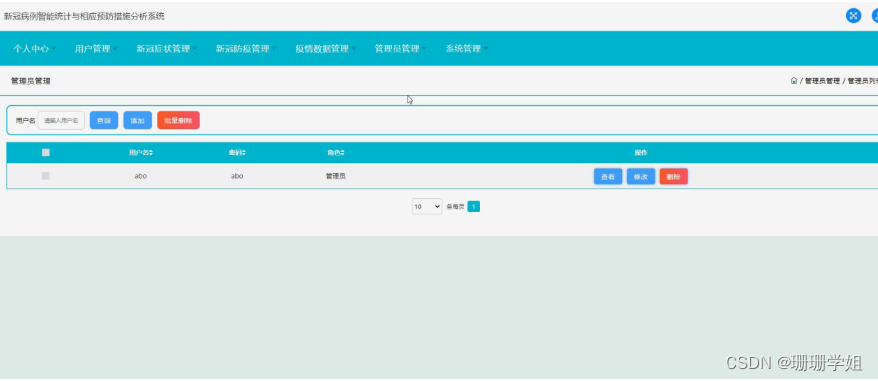 独有源码 Java Jsp新冠病例智能统计与相应预防措施分析系统v3mr9从不会做毕业设计到成功完成的过程与方法珊珊学姐的博客 Csdn博客