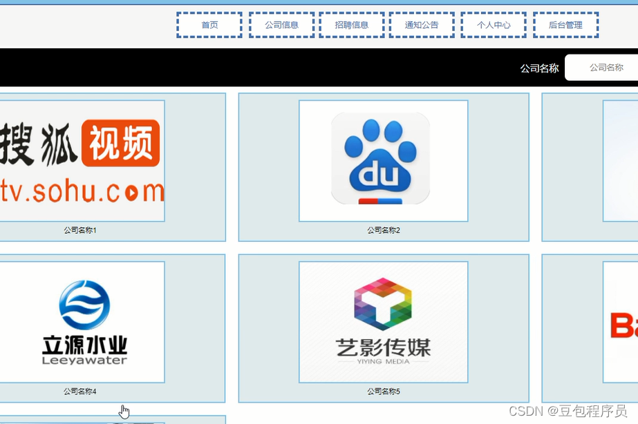 Python求职招聘就业系统django项目源码lw Csdn博客 