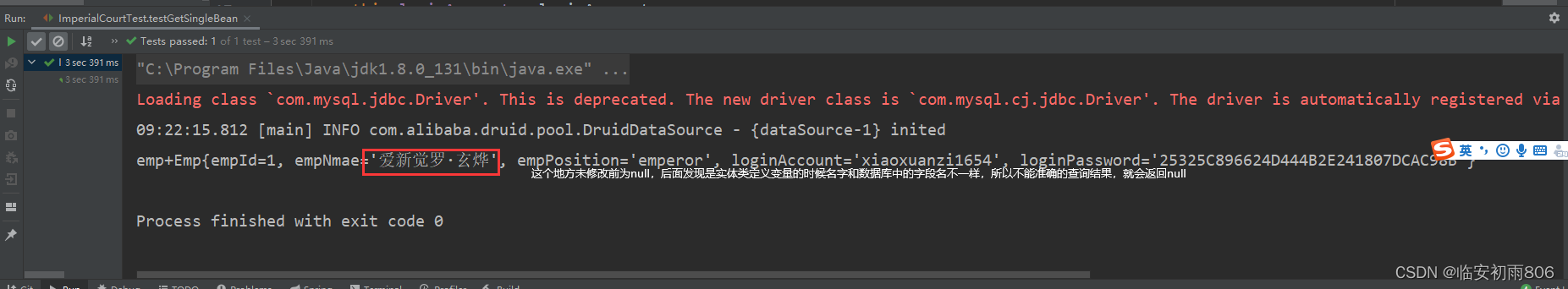 IDEA访问数据库时，其中一个字段数据库中有值，但是访问到的数据的时候其中一个始终是null_idea应用数据库表中一个数据一直为0一个一直为null-CSDN博客