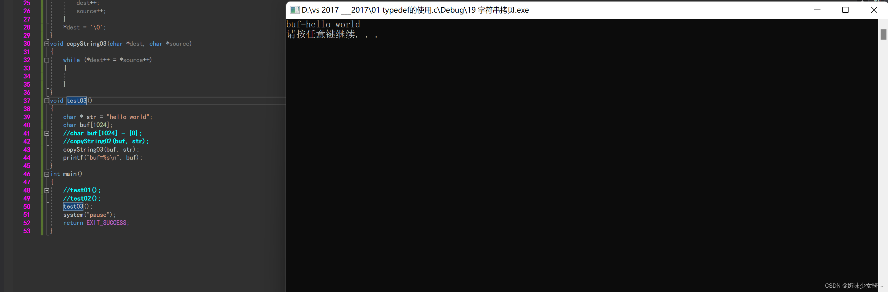 字符串拷贝的三种方法-CSDN博客