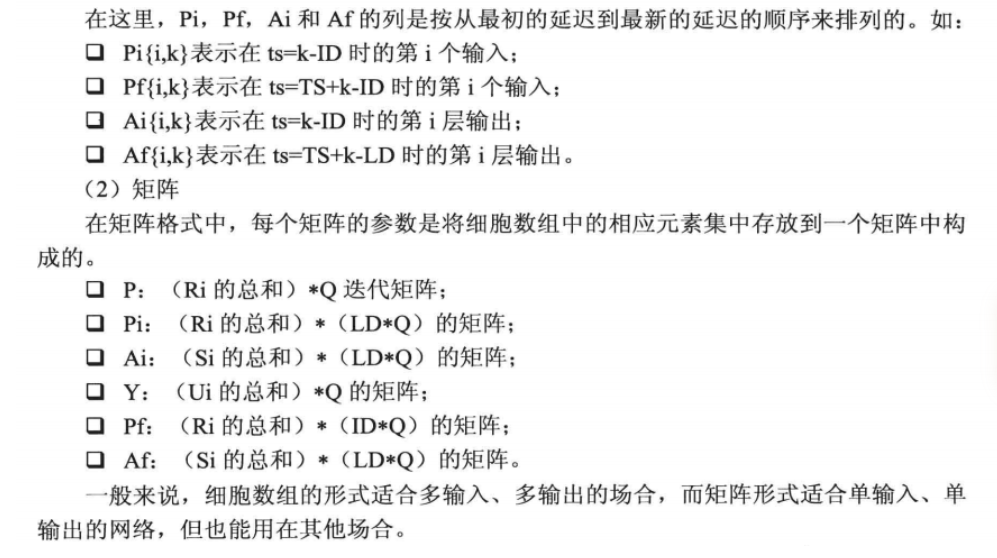 MATLAB中神经网络train函数使用说明_matlab train-CSDN博客