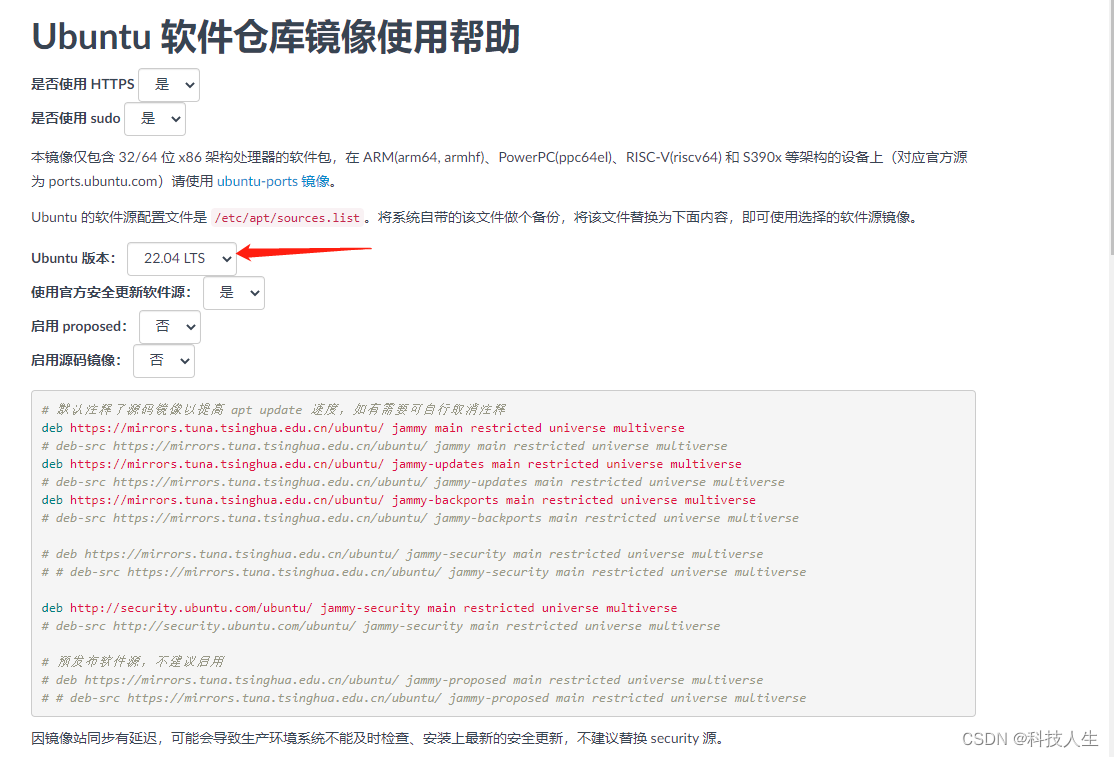 ubuntu安装、配置与备份_ubuntu备份-CSDN博客