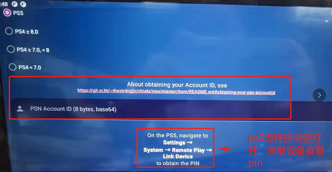 【PS5串流】使用chiaki实现ps5串流功能-CSDN博客