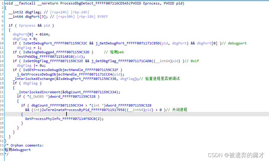 某CCC-BASE的逆向_ace-base.sys-CSDN博客