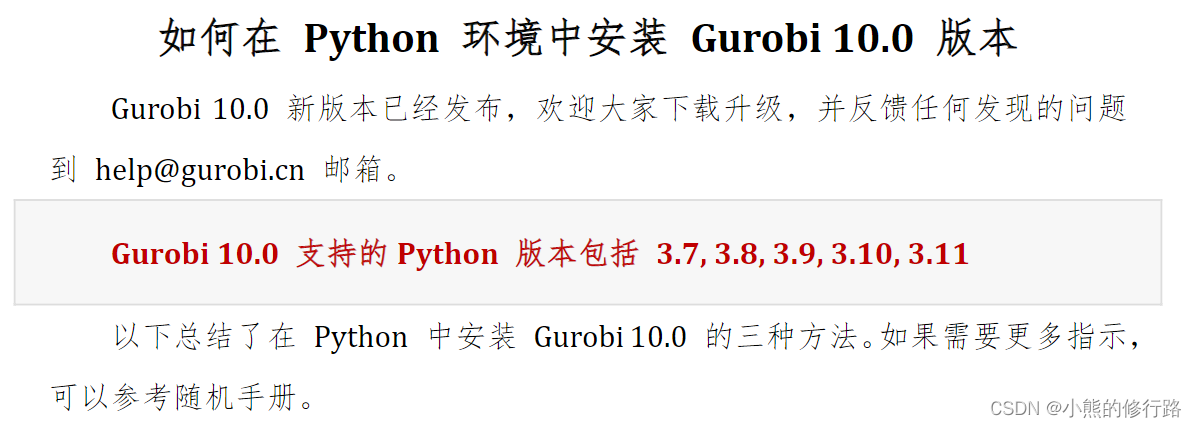 如何基于Miniconda使用Pycharm调用Gurobi_pycharm配置gurobi_小熊的修行路的博客-CSDN博客