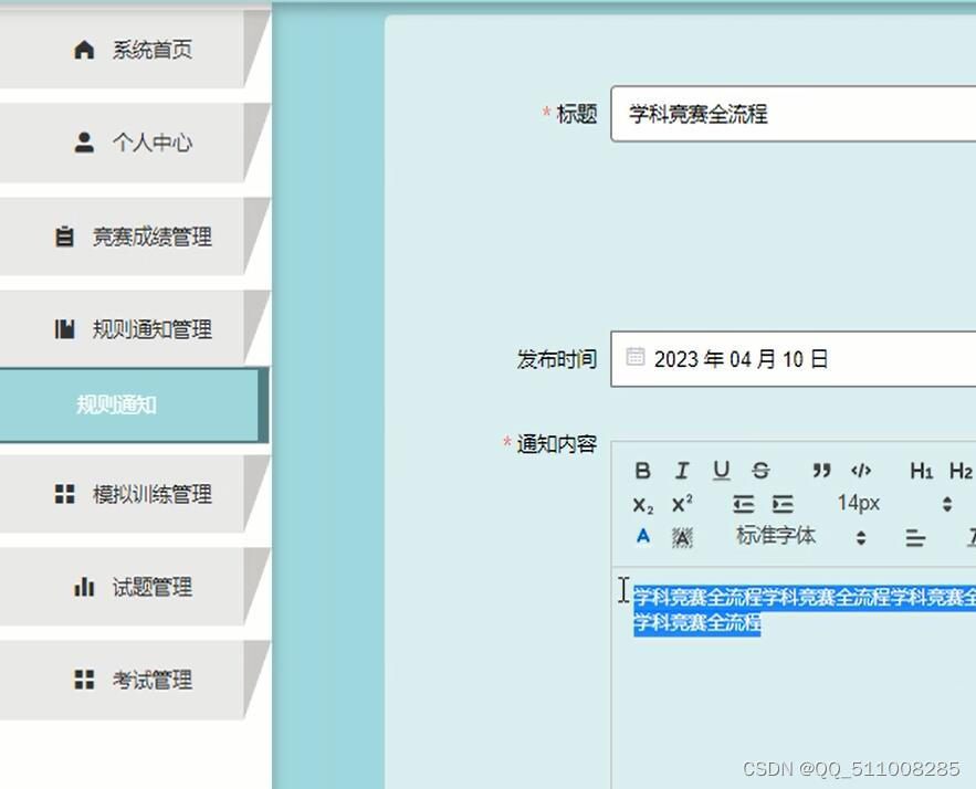 Springbootvue高校学科竞赛全流程管理系统的设计与实现e41wj基于springbootvue技术的学科竞赛管理系统的设计与实现 Csdn博客