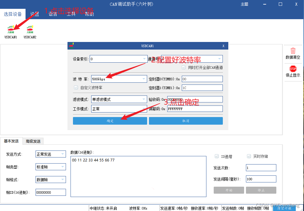 利用stm32cubeide配置can通信stm32cubeide Can Csdn博客