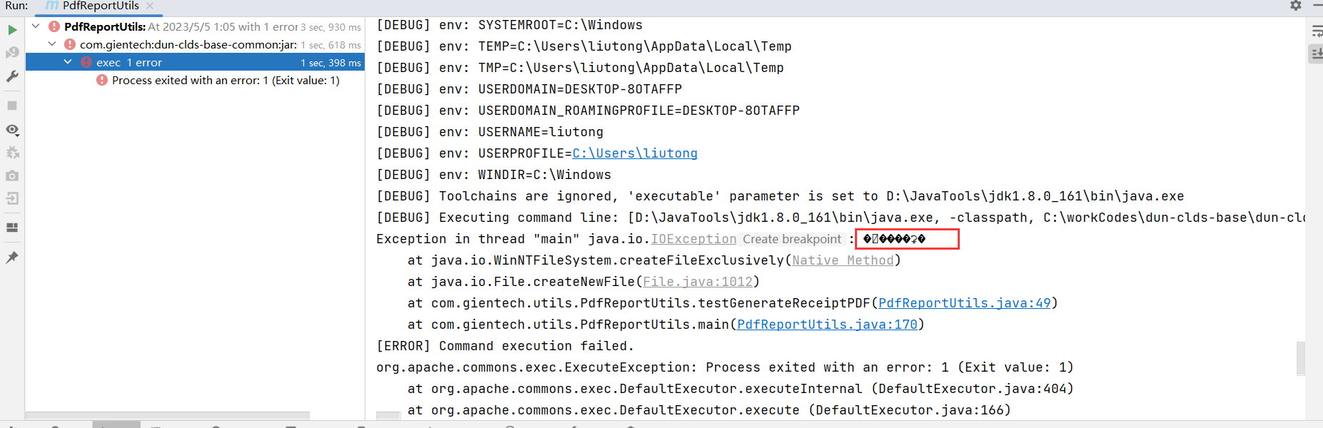 idea的使用（三）_re-run maven using the -x switch to enable full de-CSDN博客