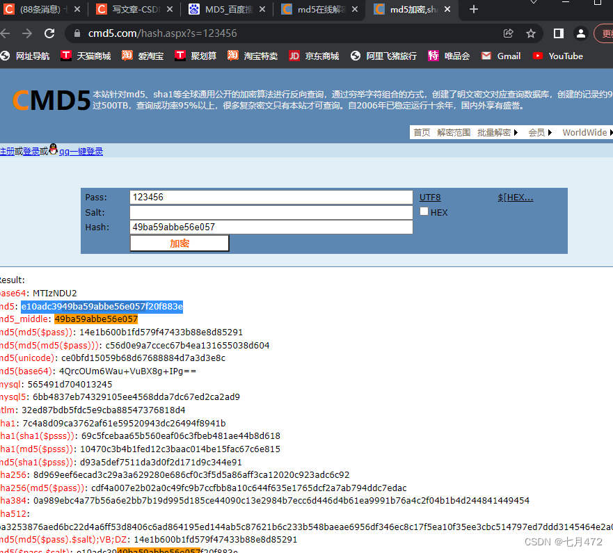 Shiro认证--盐加密(SSM)_shiro加密盐-CSDN博客