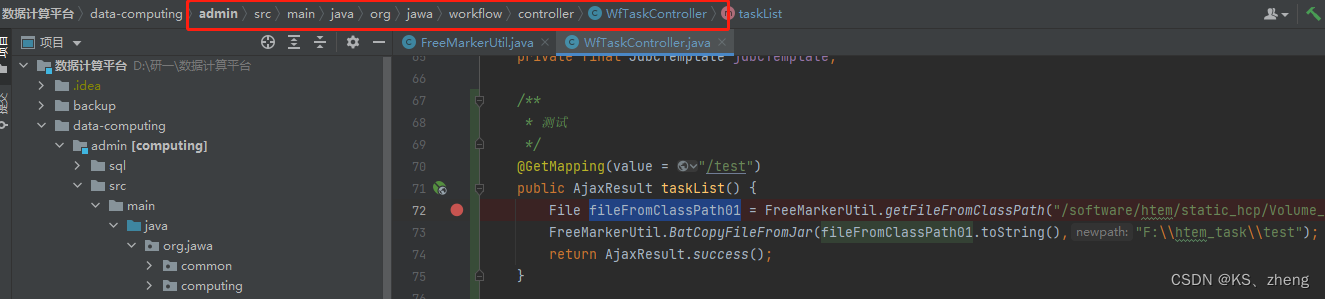 IDEA调试sprinboot打成的jar包_idea jar包调试-CSDN博客