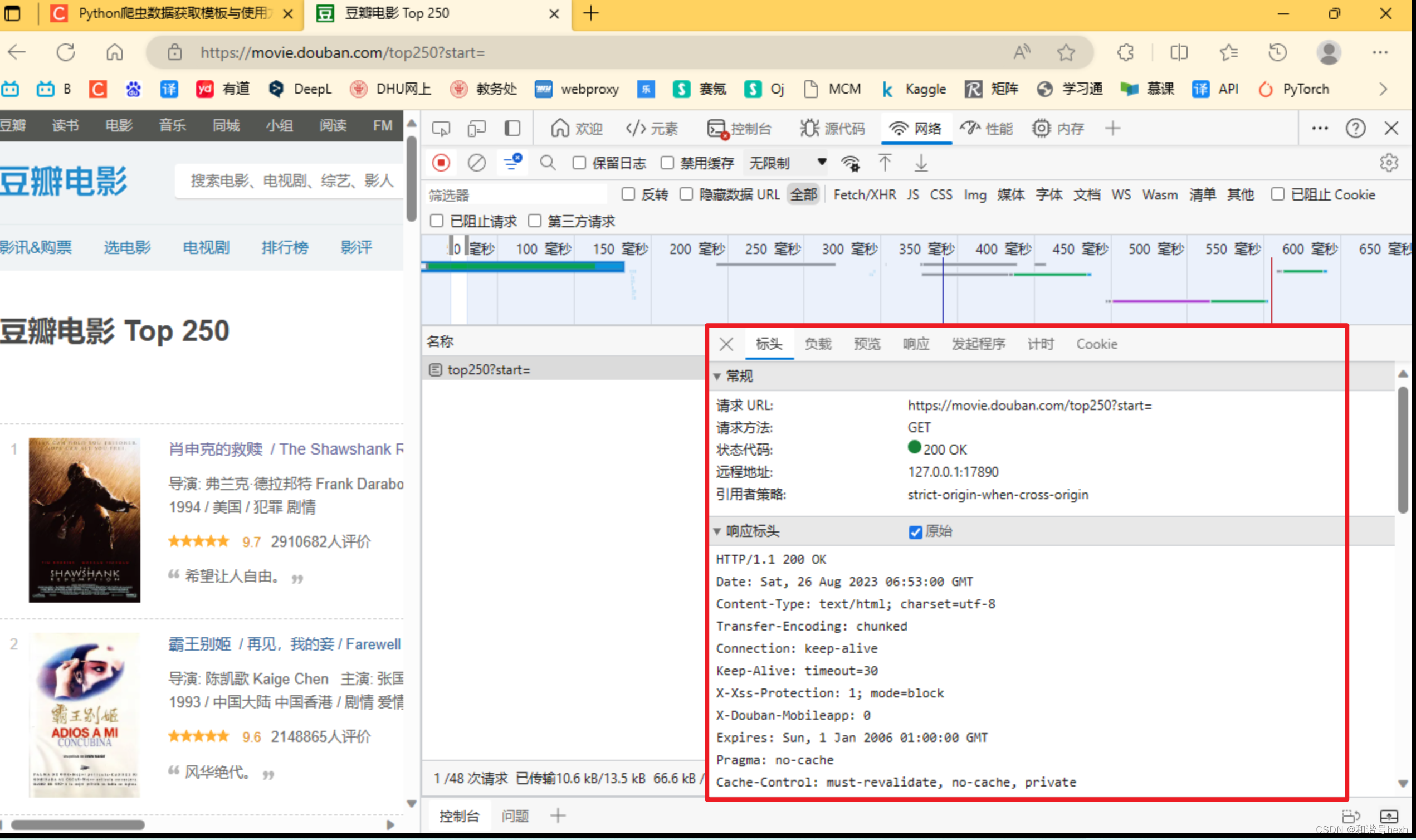 Python爬虫模板（v3.0版本）与使用示例_pycharm3.0网络爬虫代码-CSDN博客