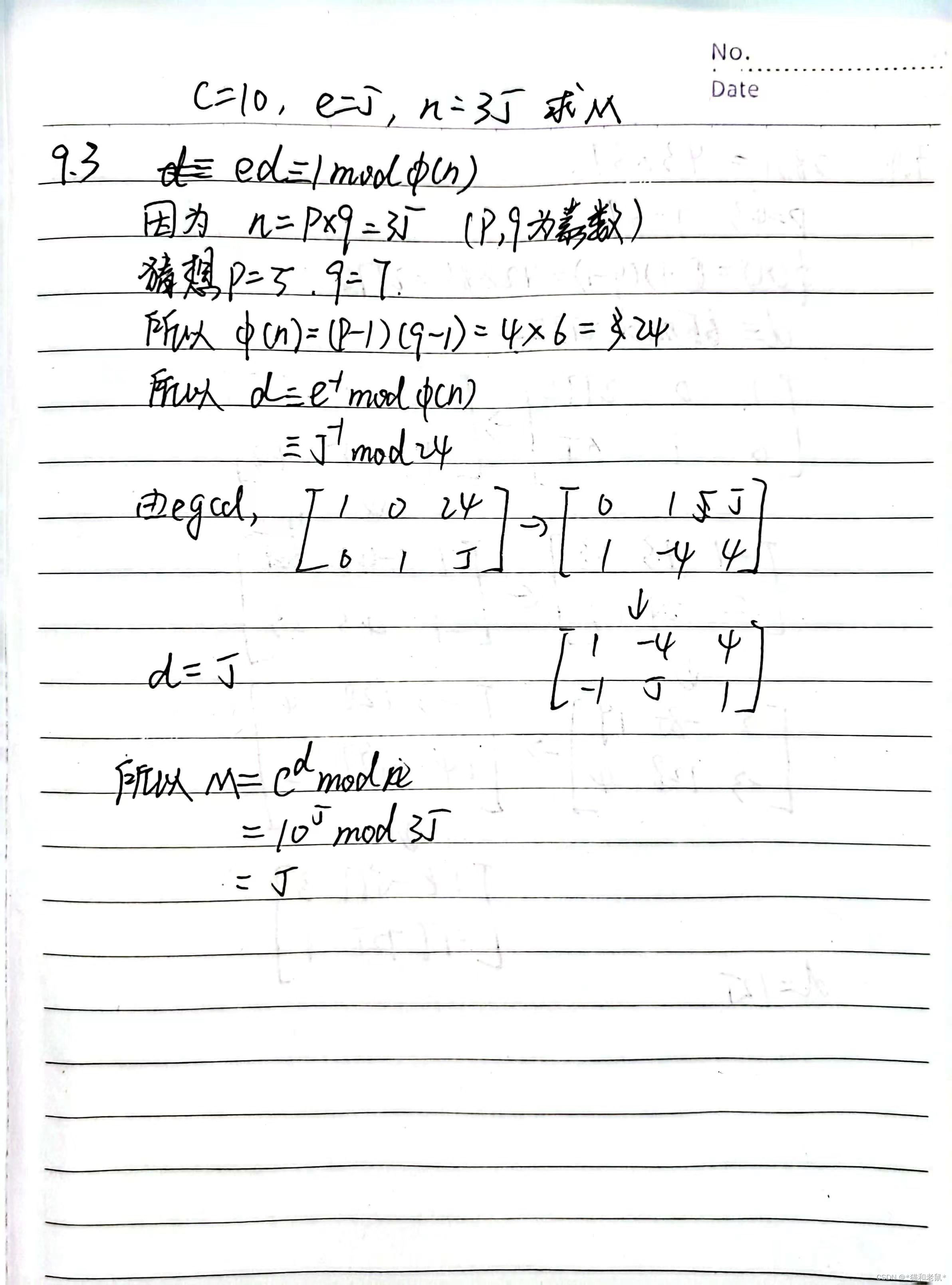 ComSec作业三：RSA_在使用rsa的公钥体制中已请求发送给某用户的密文为c=8该用户的公钥e=7 n=37那-CSDN博客