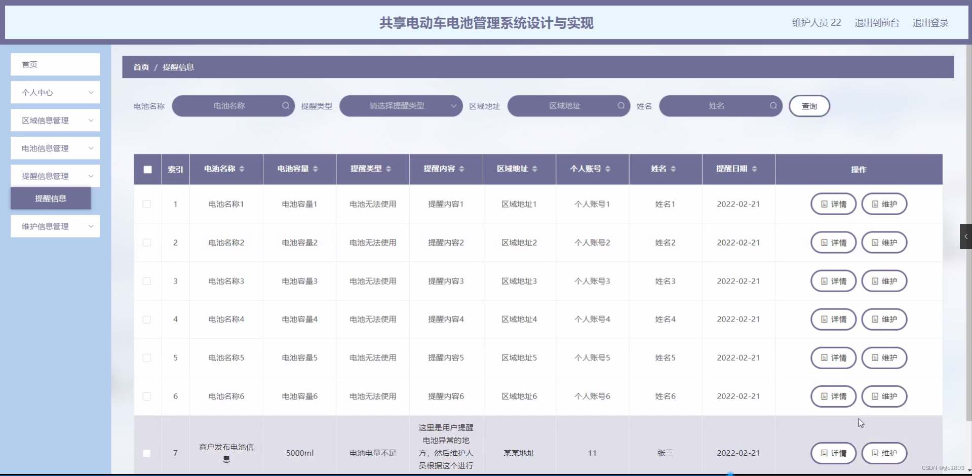 开题报告 Springboot共享电动车电池管理系统设计与实现fp9qg计算机毕业设计基于springboot的充电桩管理系统开题报告 Csdn博客