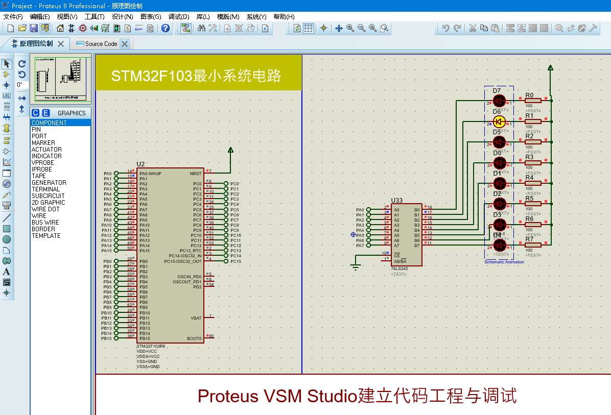 Proteus VSM Studio建立代码工程与调试全过程_proteus添加源代码-CSDN博客