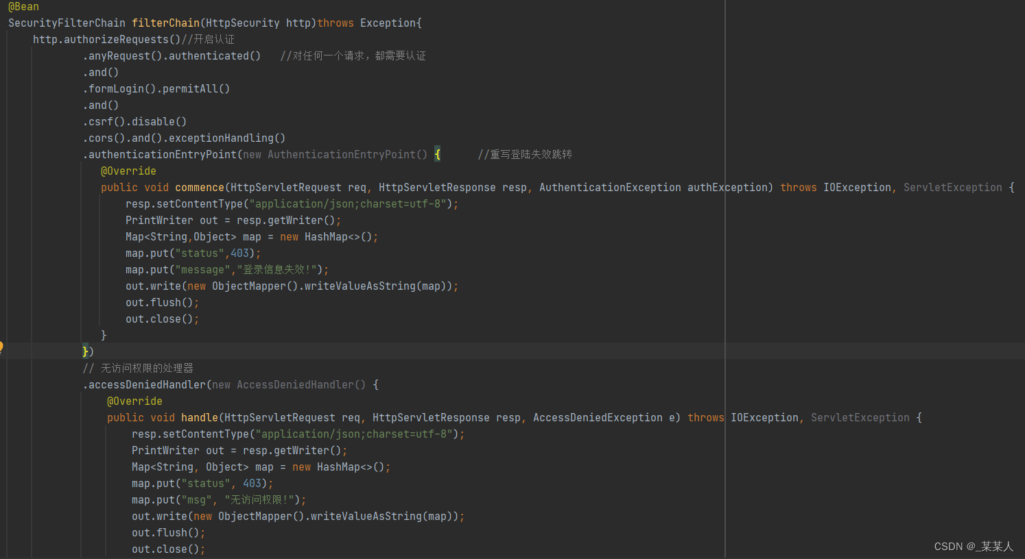 Springboot2 7 Springsecurity实现简单的登录登出 Springboot2 7 Security Csdn博客