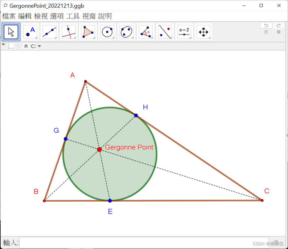 GeoGebra 與數學探索 1 GeoGebra 入門到進階之整體介紹_賴博伯的博客-CSDN博客