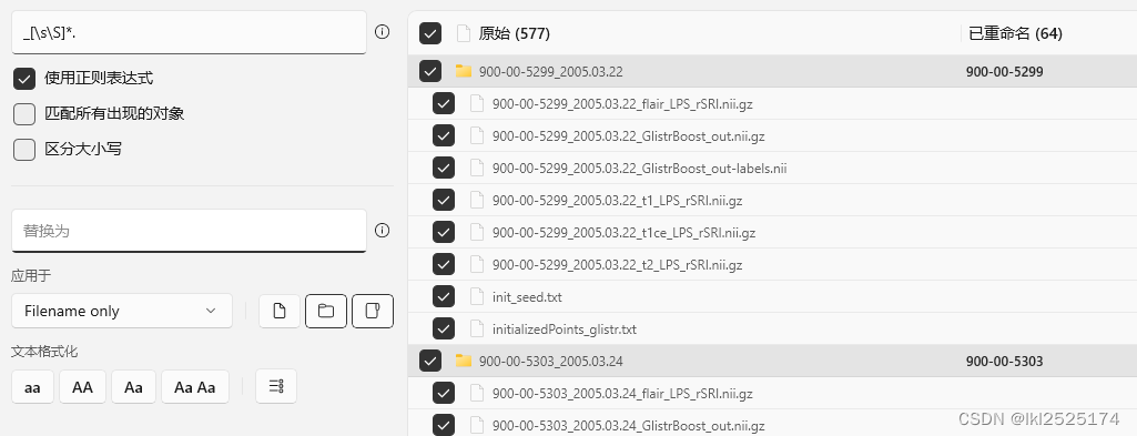 批量删除文件夹的后缀批量去掉文件名后缀 Csdn博客