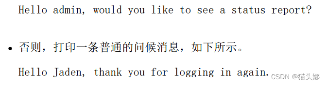 《python编程从入门到实践》第五章 动手试一试”练习记录python 编程第三版动手试一试 Csdn博客