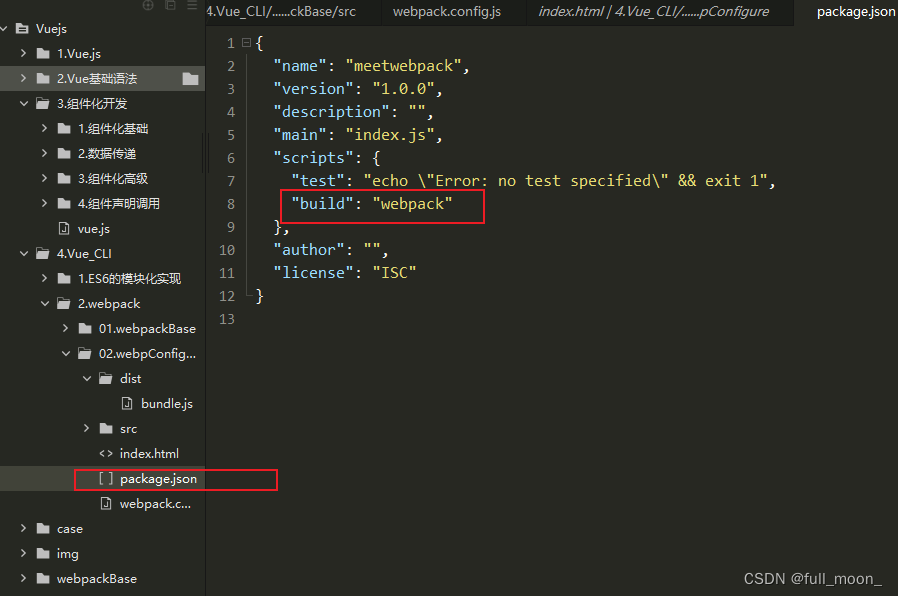 webpack在package.json的配置_webpack package.json-CSDN博客