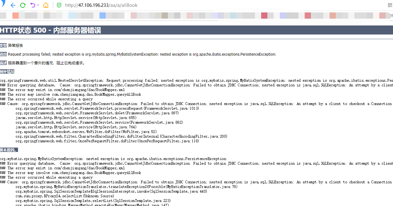 java——SSM项目部署上线——（阿里云服务器ECS + 云数据库RDS MySQL）（宝塔）_项目部署上线阿里云流程-CSDN博客