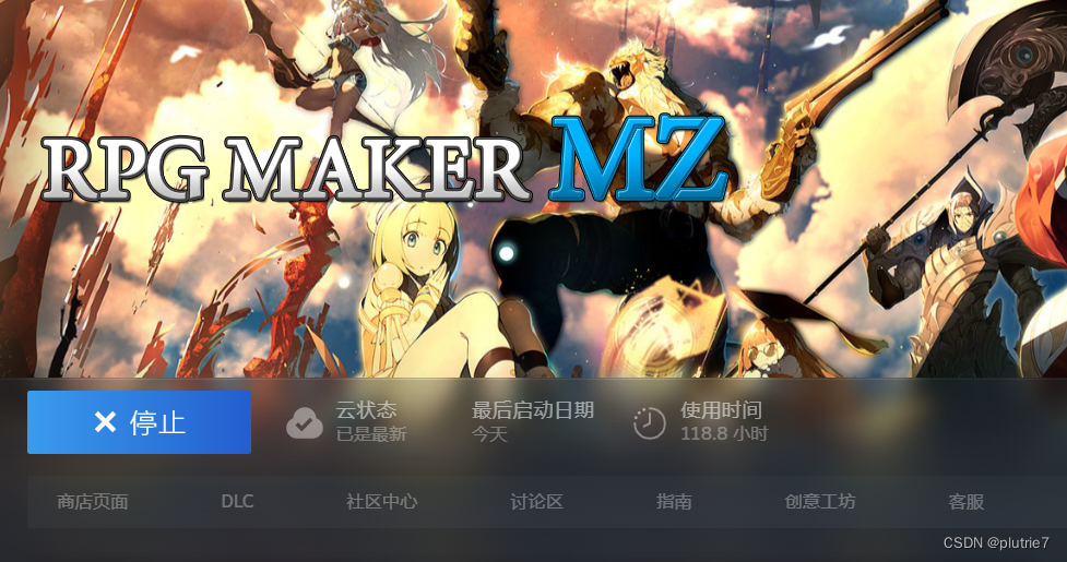 【RPG Maker MZ】独立游戏制作日志①_rpgmaker素材-CSDN博客