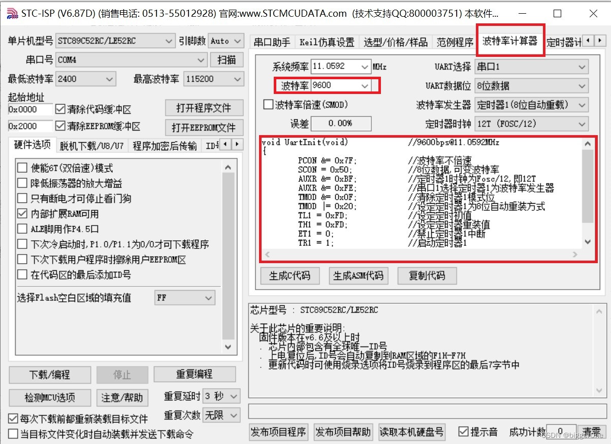 C51的串口通信编程_c51 sbuf-CSDN博客