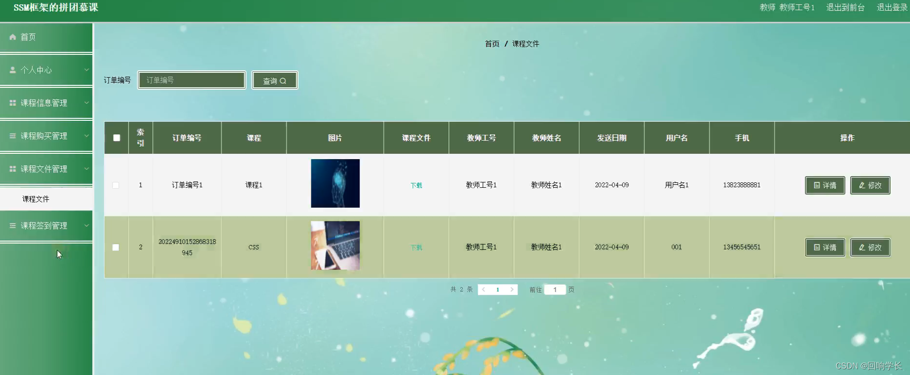 Ssm毕设项目框架的拼团慕课9hk15(javavuemybatismavenmysql)基于ssm框架的慕课 Csdn博客