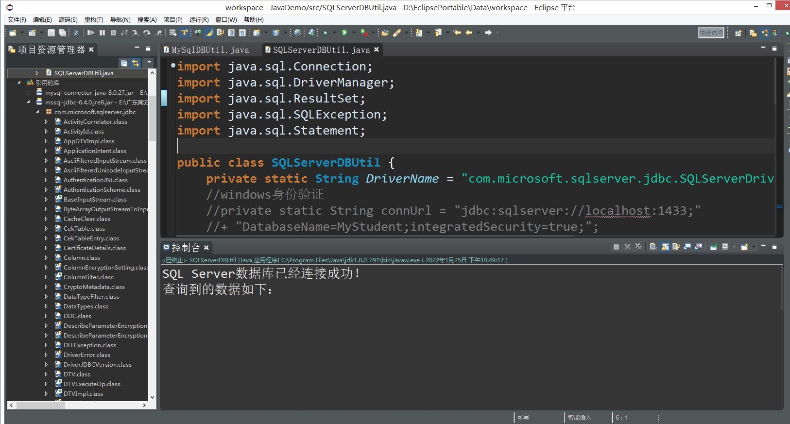 JDBC连接SQLServer2012报错：驱动程序无法通过使用安全套接字层(SSL)加密与 SQL Server 建立安全连接。-CSDN博客